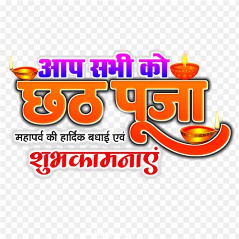 Banana Tree Png For Chhath Puja
