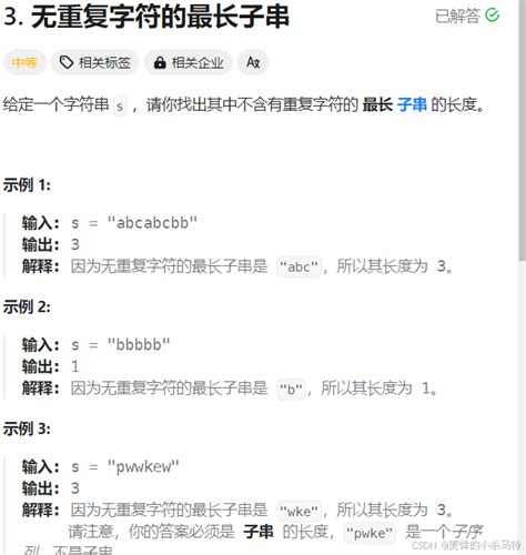 无重复字符的最长子串问题 腾讯云开发者社区 腾讯云 无重复字符的最长子串问题 腾讯云开发者社区 腾讯云