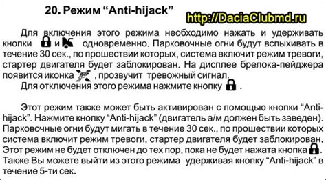 Томагавк 9000: инструкция по эксплуатации, установке, автозапуск по ...