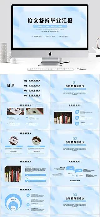 学术汇报ppt模板免费下载 Ppt模板大全 千图网