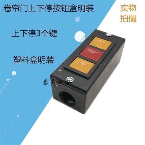 Concealed Roller Shutter Door Up And Down Stop Button Box Roller Shutter Door Lift Stop Switch