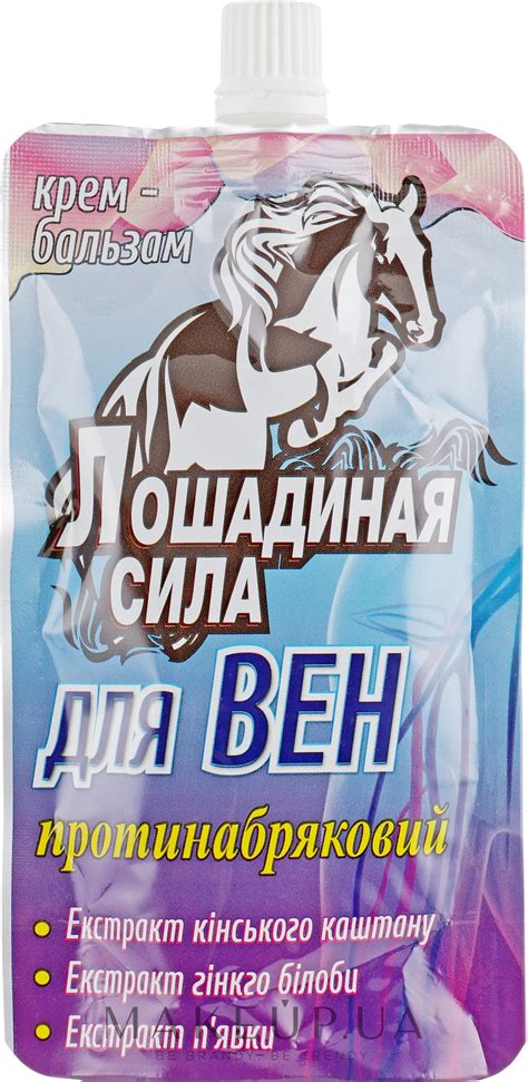 Отзывы о Крем-бальзам для вен "Лошадиная сила", противоотёчный ...