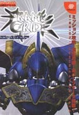 Frame Gride Strategy Guide Book Dreamcast Winning Strategy Special Dc Ebay