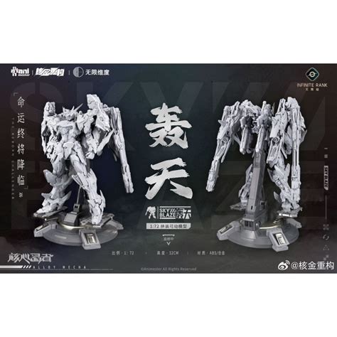 Animester X Infinite Dimension 172 Sky Blaze Model Kit 核金重构 X 无限维度 轰天号 合金骨架拼装模型 Shopee Malaysia