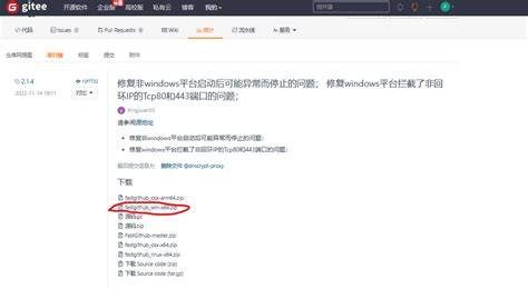 亲测有效！解决国内windows访问github失败问题 知乎