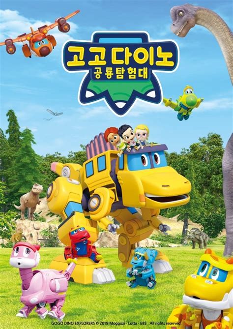 Gogo Dino Tv Series 2016 Posters — The Movie Database Tmdb