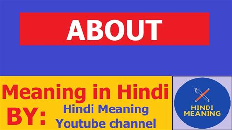 About Meaning In Hindi About Ka Hindi Matlab Kya Hota H YouTube