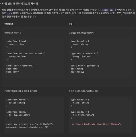Type Vs Interface 개발일기장