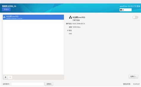 【linux】虚拟机安装 openeuler 24 03 x86 64 csdn博客