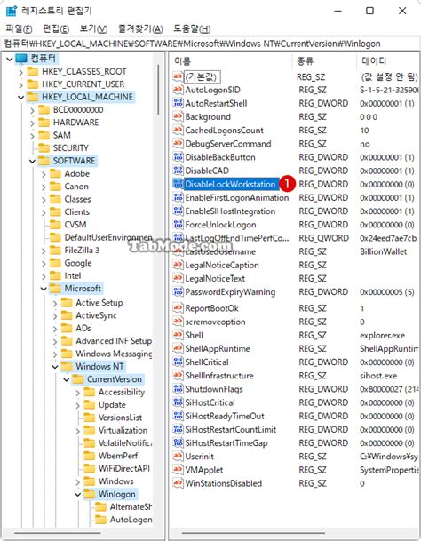 Windows 11 레지스트리 편집기에서 Pc 잠금lock을 비활성화하는 방법