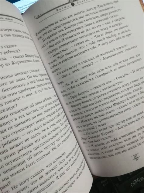 Книга: Северное сияние - Филип Пулман. Купить книгу, читать рецензии ...