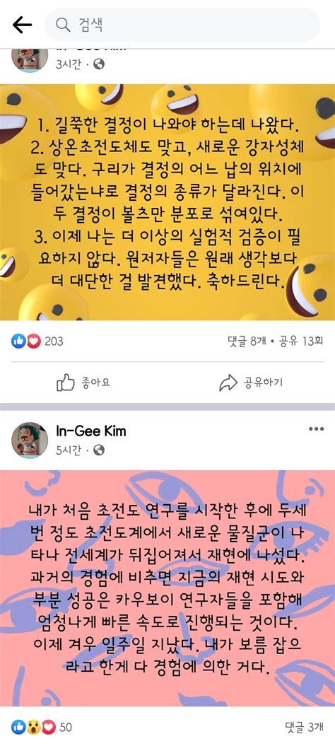 김인기 교수 아시는분 주식 에펨코리아