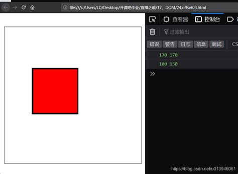 Dom学习实用路线（9）——dom元素的尺寸获取 Offset拿到dom结构如何获取offsetwdith Csdn博客