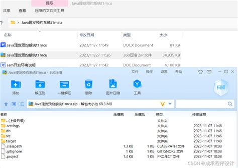 java理发预约系统 开题 源码 csdn博客