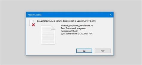 Удаление файлов в Windows 10