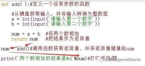 Python青少年编程第二季——11、函数又相见,带回返回值 少儿编程 Python青少年编程第二季——11、函数又相见,带回返回值 少儿编程