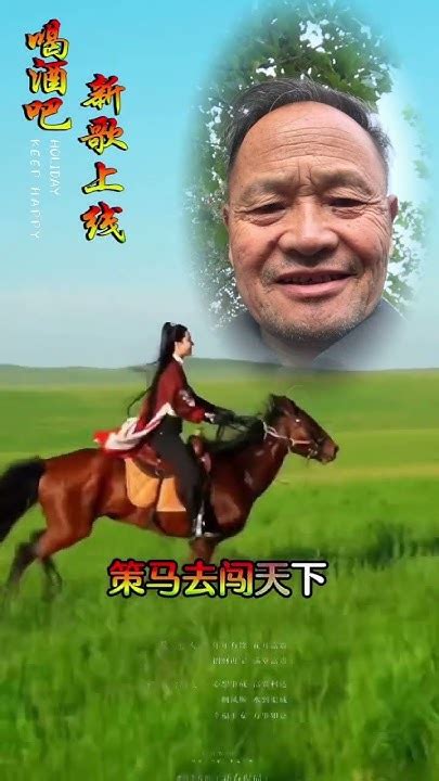 马到成功 Youtube