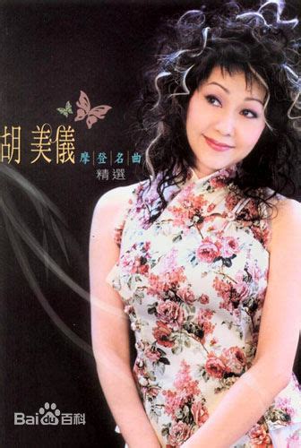 胡美仪amy Hu生活照 最优质胡美仪amy Hu生活照 万佳直播吧