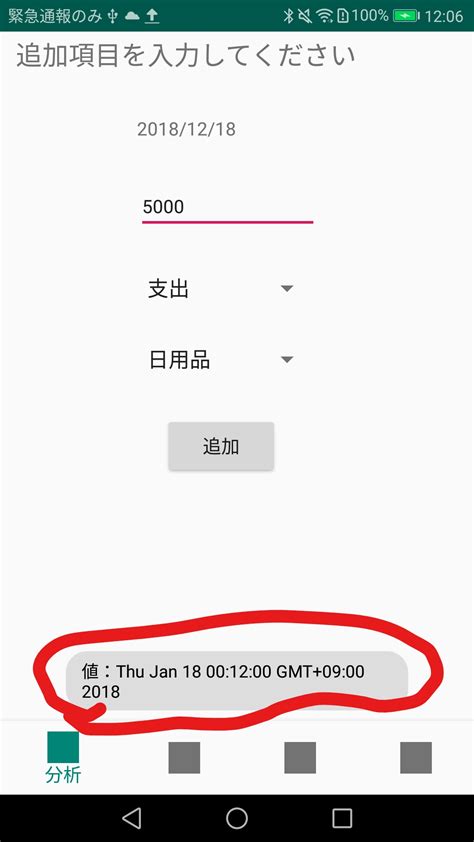 Stringからdate型に変換できない Teratail