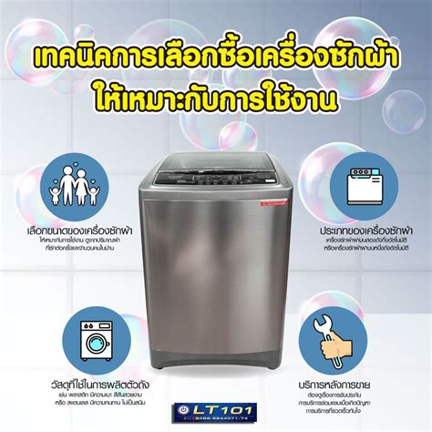 เทค Lt101 ศูนย์รวมเครื่องใช้ไฟฟ้าราคาถูก จัดส่งทั่วประเทศ