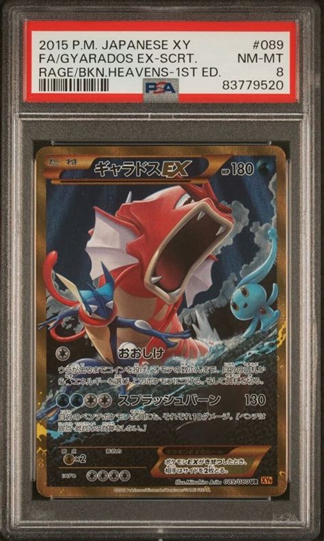 Auction Prices Realized Tcg Cards 2015 Pokemon Japanese Xy Rage Of The