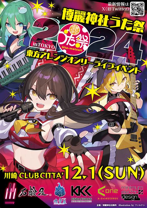 Hakurei Reimu Kirisame Marisa And Kochiya Sanae Touhou And 3 More Drawn By Falkenyutozin