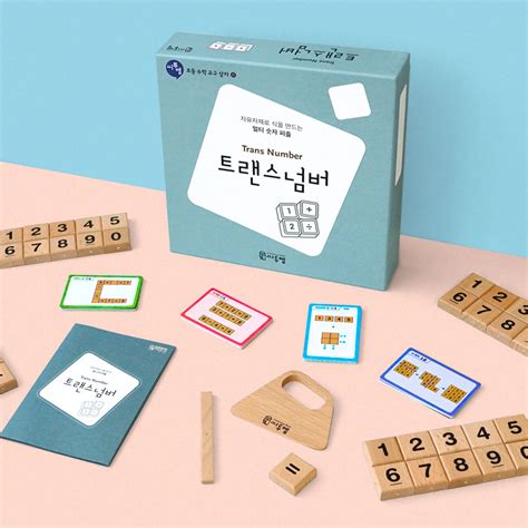 짝수 홀수 징검다리 건너기 차이의 놀이