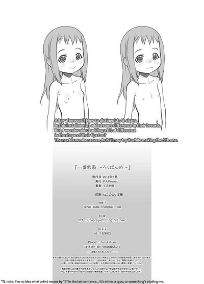 Ichiban Sentou First Bath Nhentai Hentai Doujinshi And Manga