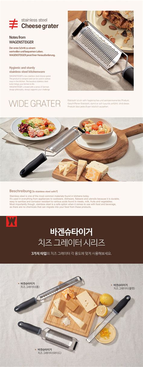 스텐 304 와이드 치즈 그레이터 그라인더 강판 이유식 카페 감도 깊은 취향 셀렉트샵 29cm