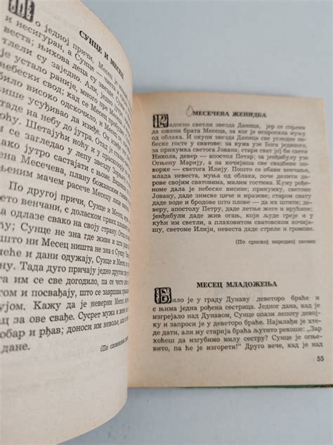 Predanja Slovenskih Naroda 75767441