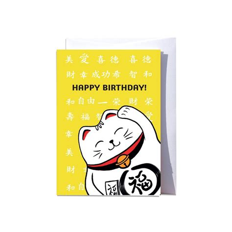 Japanese Happy Birthday Kanji Greeting Card White Lucky Cat Yellow Etsy