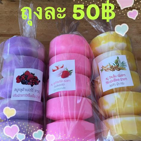 สบู่โสมระเบิดขี้ไคลและสบู่กลูต้าสปีดไว้ท์