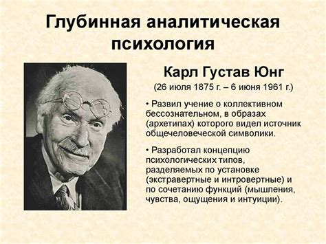 История психологии - презентация онлайн