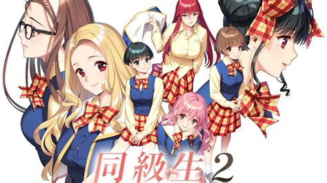 Pc戀愛經典重製《同級生2 Remake》今夏6月發售，追加角色新cg與福利場景 4gamers