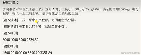 浙江省高校计算机等级考试二级python 程序设计题24——工资2023备考浙江省杭州市计算机二级python真题 Csdn博客