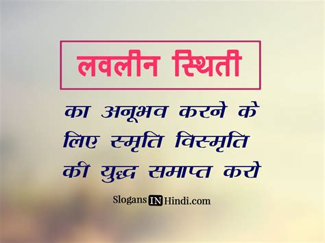Brahma Kumaris Slogans Page 2