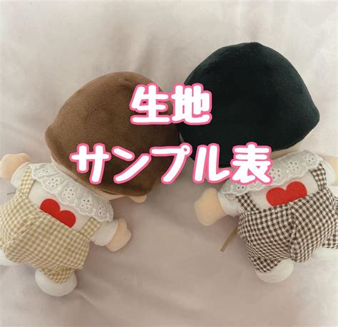 ちびぬい服 ⌇ ニットサロペット 糸 一覧