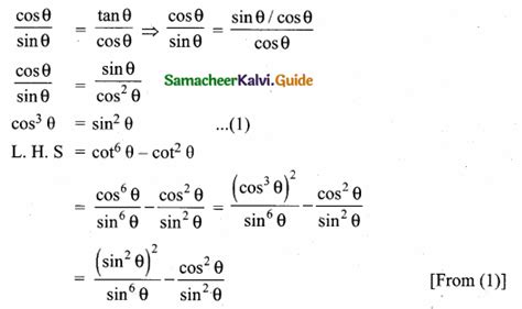 Samacheer Kalvi 10th Maths Guide Chapter 6 Trigonometry Additional