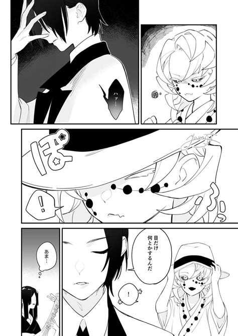 Yamiji84dp Anime Demon Funny Anime Pics Dragon Slayer
