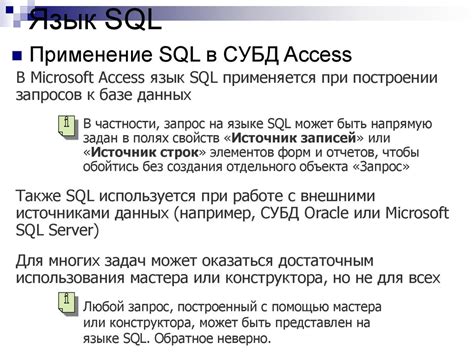 Элементы языка sql презентация онлайн