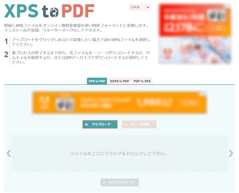 Xpsファイルをpdfに変換する方法（フリーソフトでの変換方法含む）｜office Hack
