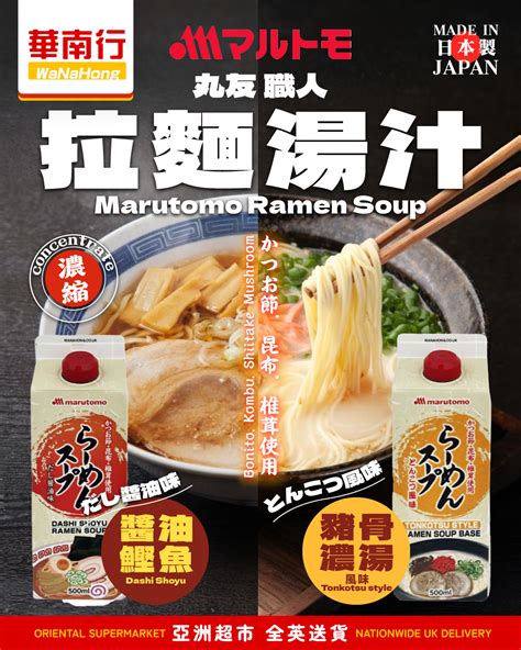 Japanese Instant Ramen Uk