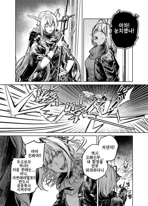 명일방주 참교육 당하는 Wmanhwa 만화책 갤러리 샤이닝