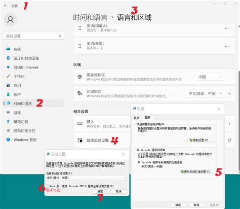 windows11 10部分软件的中文显示为乱码的解决方案 article 博客园