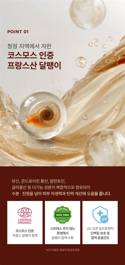 Tonymoly