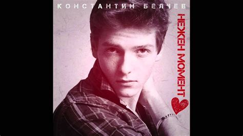 Konstantin Belchev Nejen Moment Audio Youtube