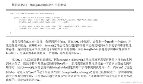 关于string类intern函数的解释 Csdn博客