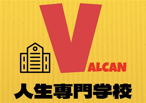 【割と初心者向け！？】酸素カプセルで起業：儲かるのか？ 人生専門学校valcan