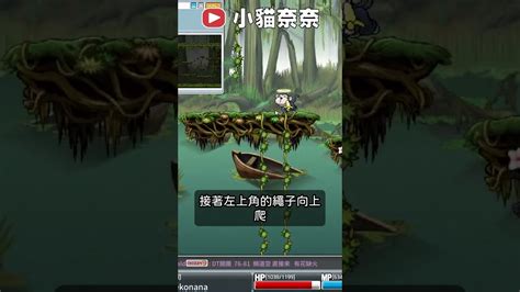 超好練等「天使猴」隱藏地圖怎麼去👉不只僧侶，不想坐女神牢超推薦 43~53等在這練 《楓之谷artale》【小貓奈奈】 楓之谷 楓之谷世界 教學 Youtube