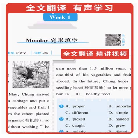 2024一本热考英语时文阅读七年级八九年级上下册中考完形填空与阅读理解专项训练第一二三四1234辑初二初三规范题词汇句型朗读翻译虎窝淘